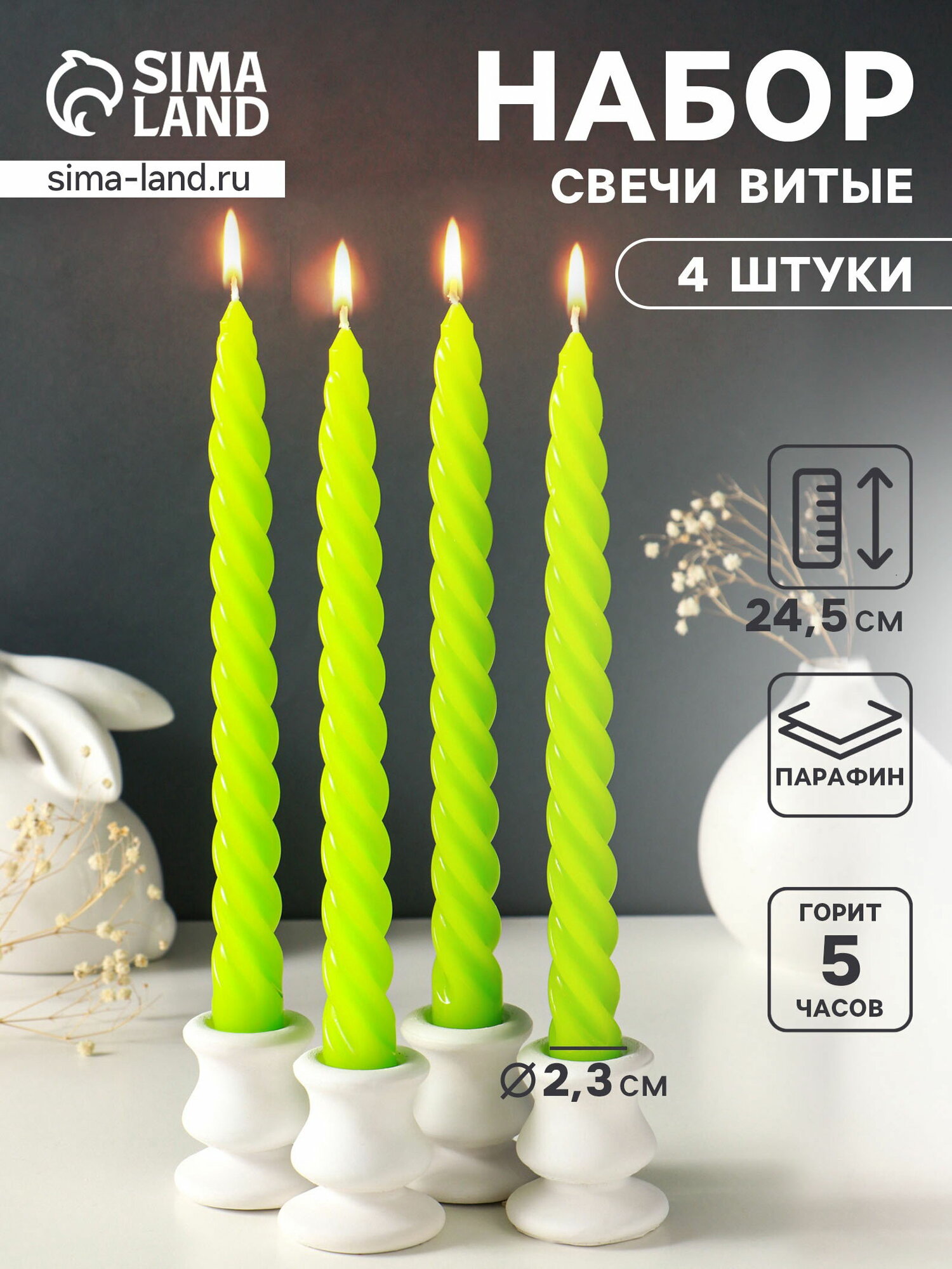 Набор свечей витых, 2.3x24.5 см, 5 ч, 50 г, 4 шт, зелёный, в подарочной коробке