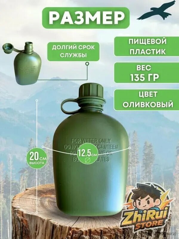 Фляга 1000 мл, хаки — фото 1