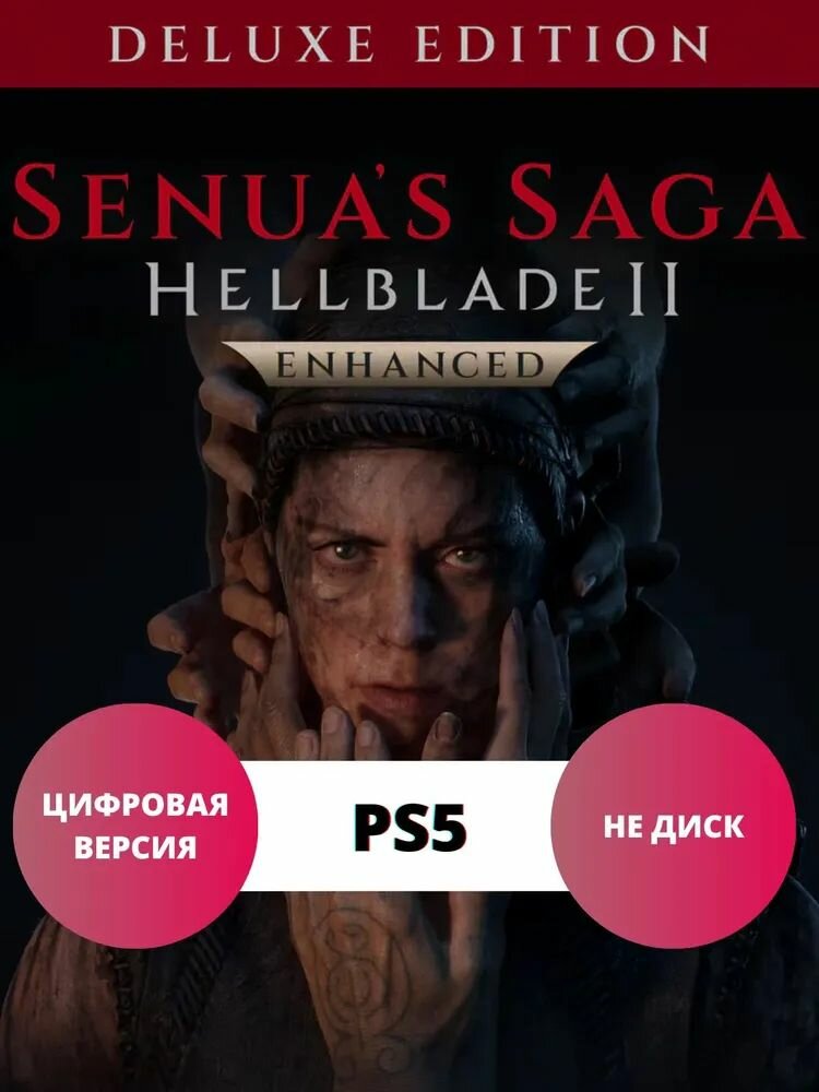 Игра Senua's Saga: Hellblade Deluxe Edition II PS5