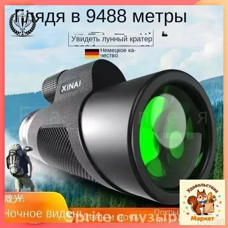 GM GEALFIS Монокуляр ночного видения 1000x60, цифровой дневной/ночной с большим увеличением для наблюдения, охоты и охраны