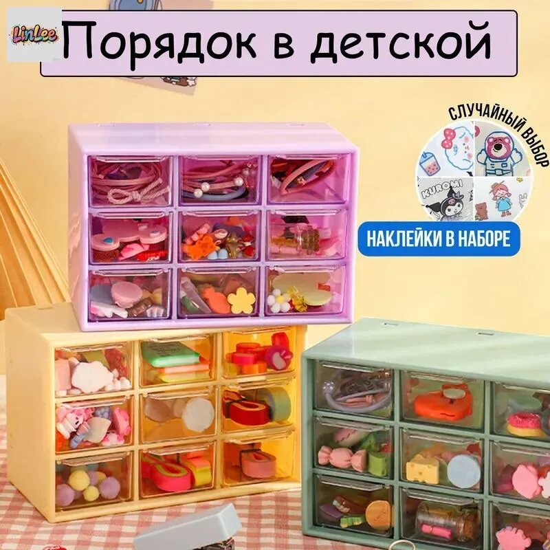 Органайзер для мелочей и косметики10х12 см.