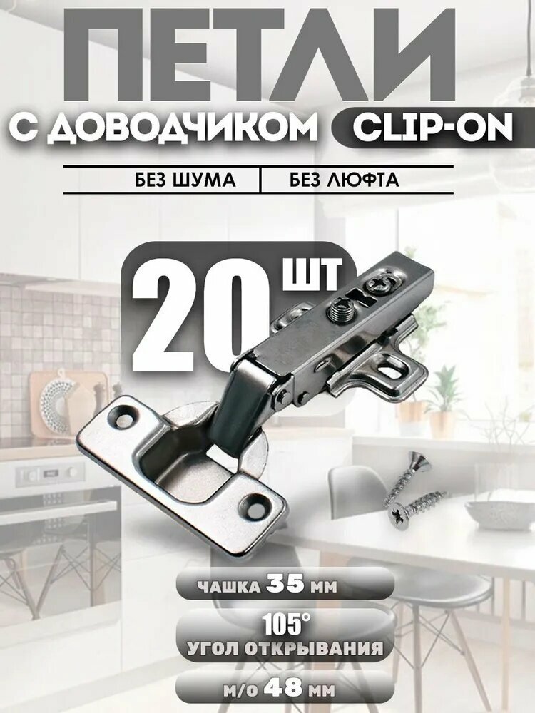 Петля мебельная