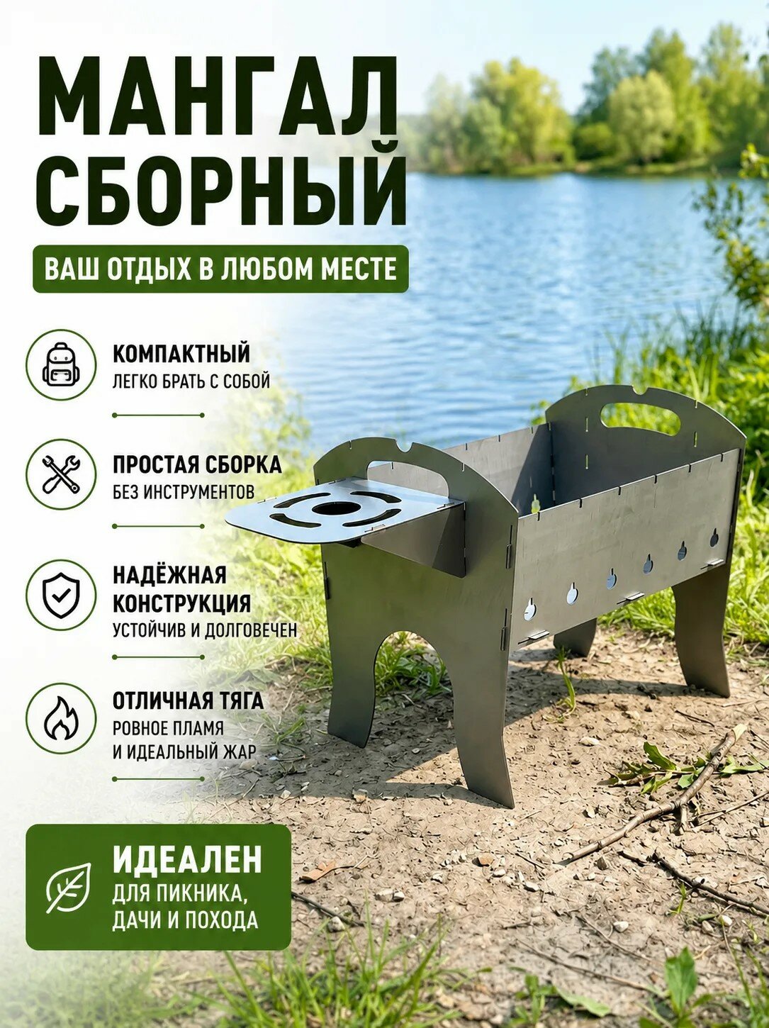 Мангал разборный складной для шашлыка, для дачи, мангал складной для пикника, походный