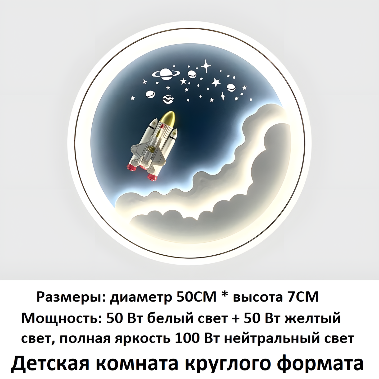 Потолочный светильник