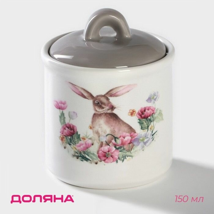 Сахарница Доляна Зайка , 150 мл, d 7 см