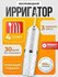 Ирригатор