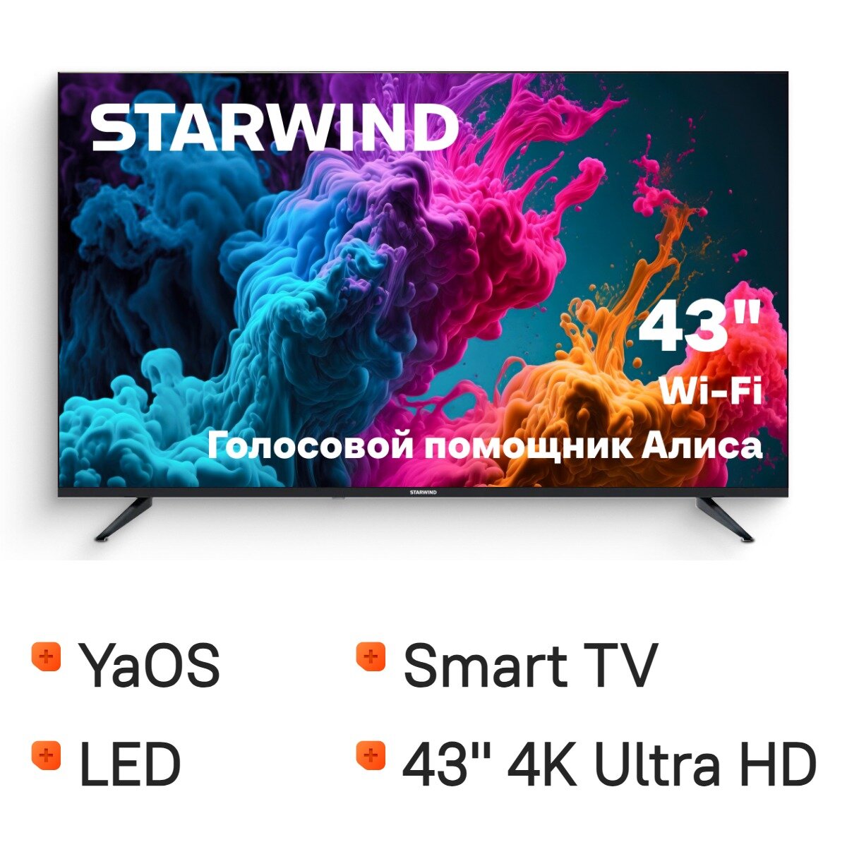 Телевизор LED Starwind 43" SW-LED43UG403 Smart Яндекс. ТВ Frameless черный/4K Ultra HD/60Hz/DVB-T/DVB