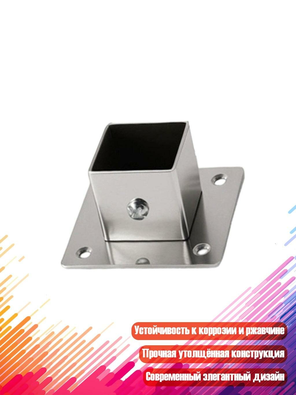 Крепёжные фланцы из нержавеющей стали, 30mm