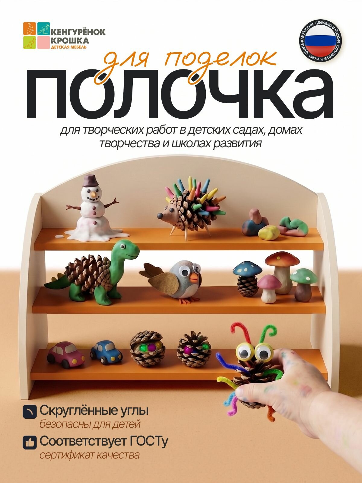 Полка для детских поделок оранжевая