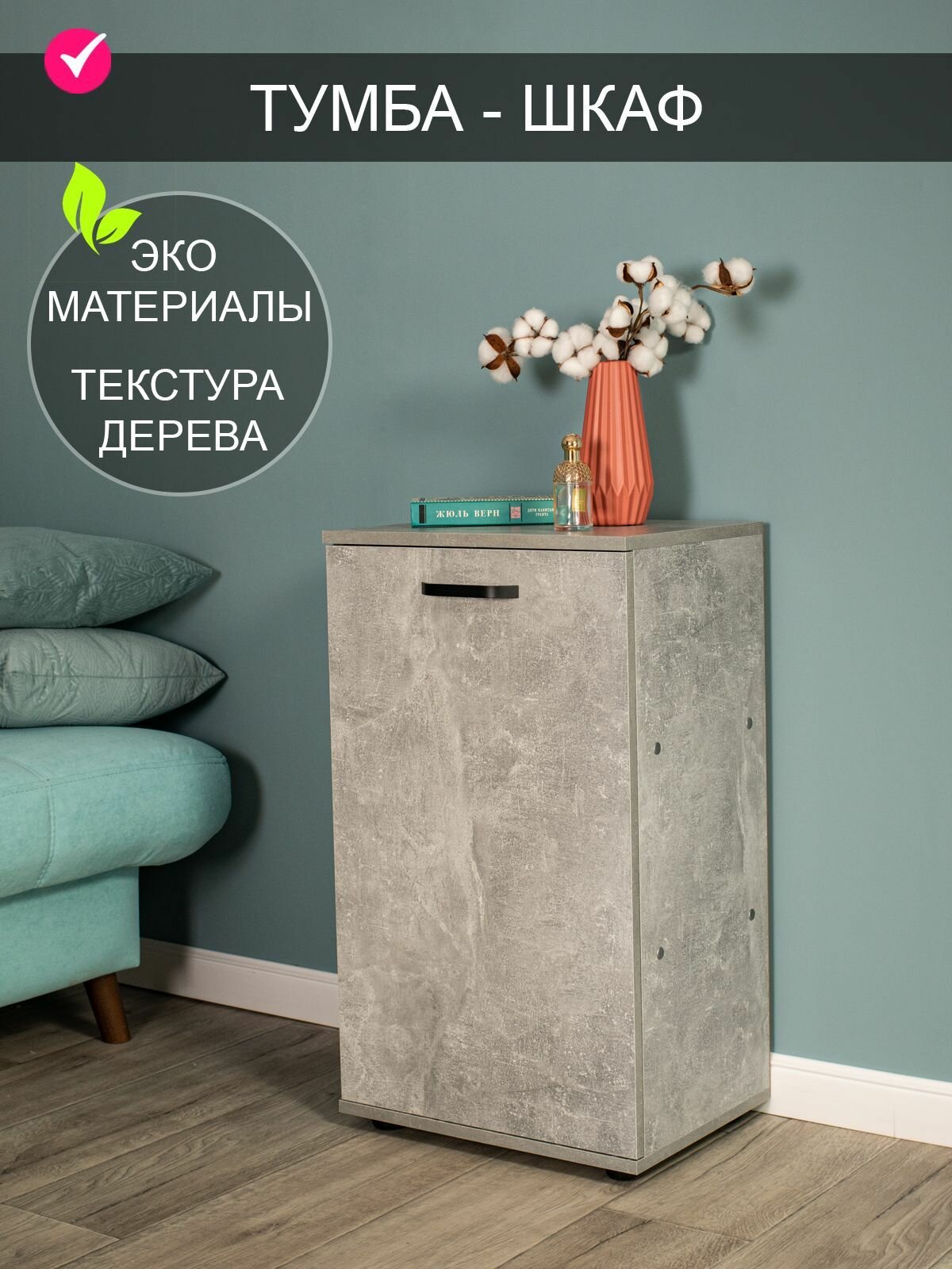 Том Полкер Тумба, 45х33х77 см