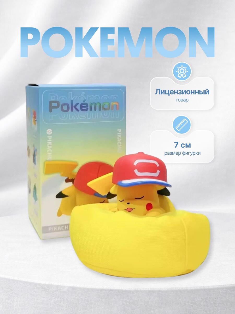 Фигурка коллекционная Покемон DREAM Пикачу 7 СМ