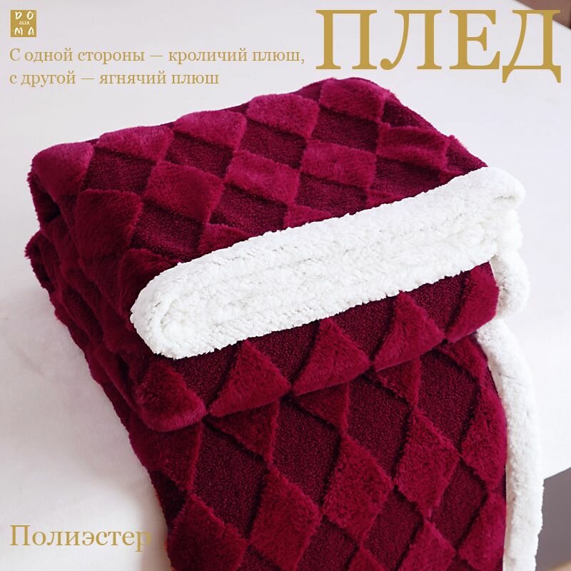 Лева Плед , Полиэфирное волокно, 100 см х 150 см