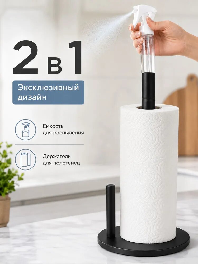Держатель кухонный для полотенец, 4 см х 31 см х 27 см, 1 шт