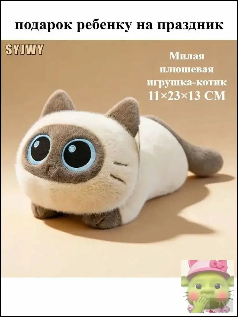 Милая плюшевая игрушка в виде кошки в лежачем положении, мягкая, темно-бежевого цвета, для детей и взрослых