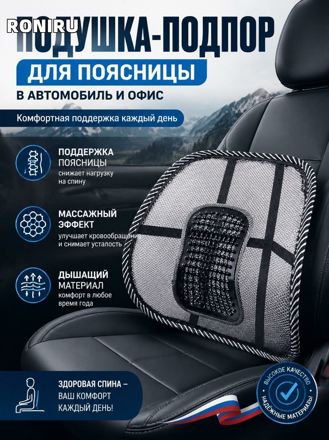 Подушка-подпор для поясницы в автомобиль и офис — поясничный упор для водительского кресла с массажным эффектом