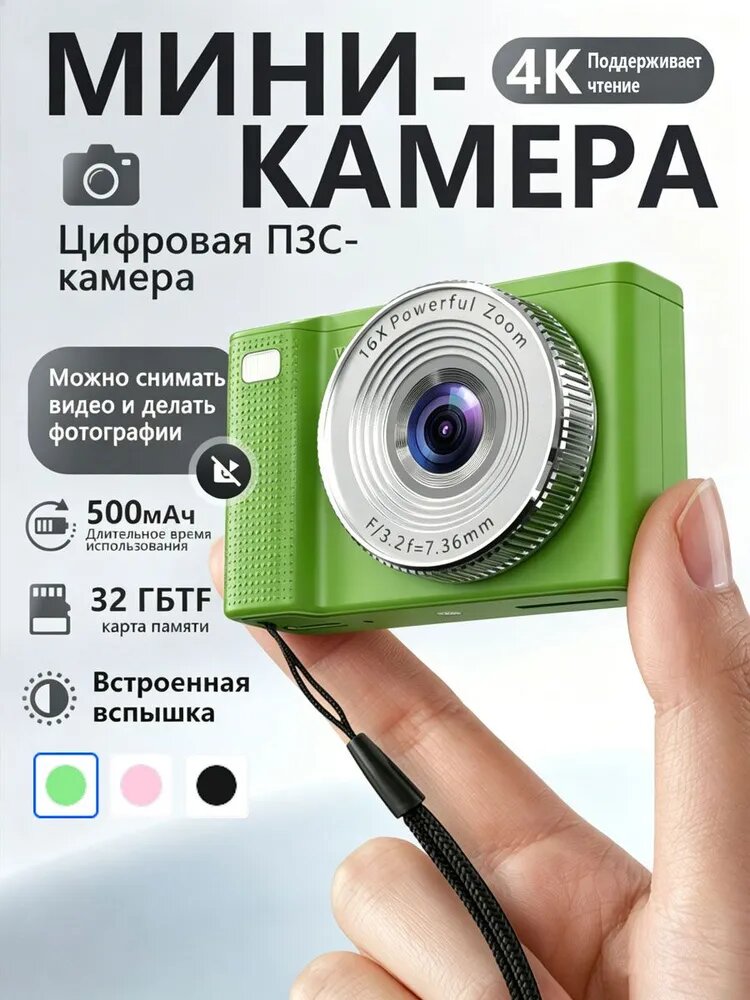 Мини-цифровая фотокамера, брелок для детей