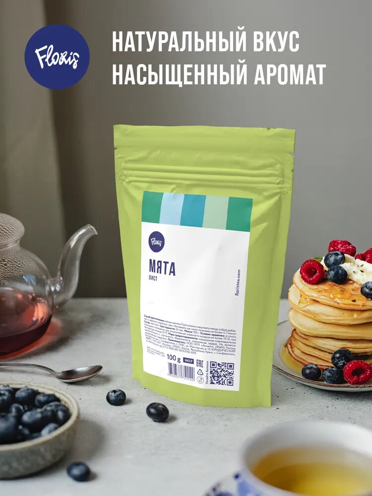 FLORIS "Мяты лист" чай травяной листовой 100г