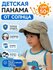 Панама，Профессиональная защита от солнцаХорошо пропускает воздух, не вызывает ощ...