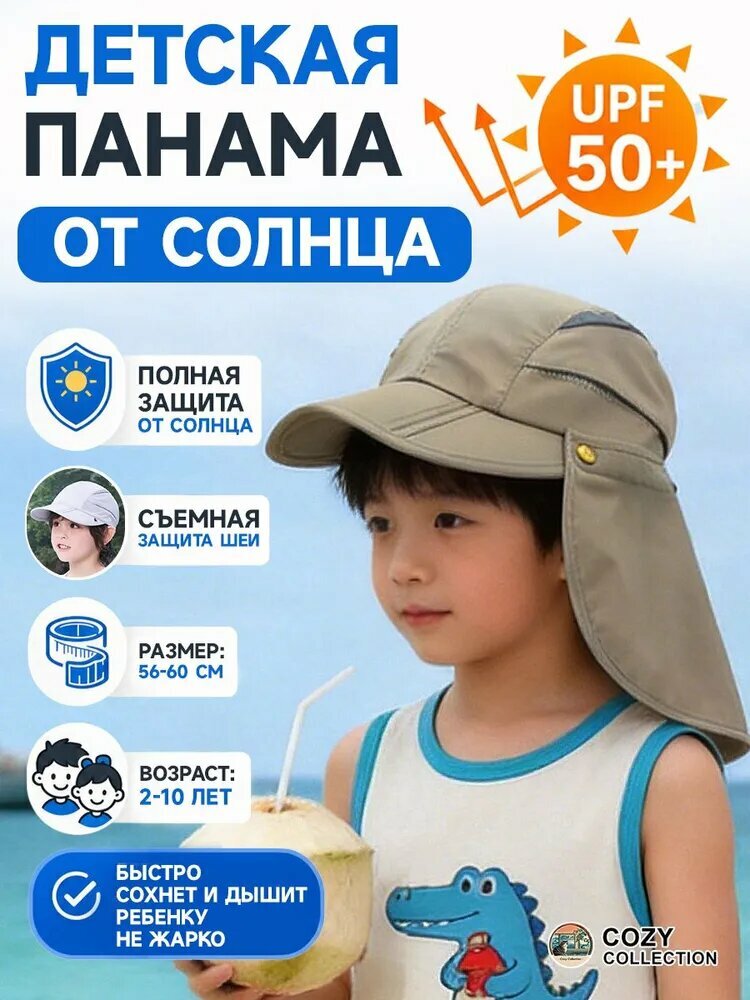 Панама，Профессиональная защита от солнцаХорошо пропускает воздух, не вызывает ощущения духоты и потоотделения