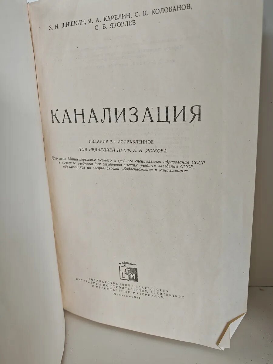 Канализация — фото 1