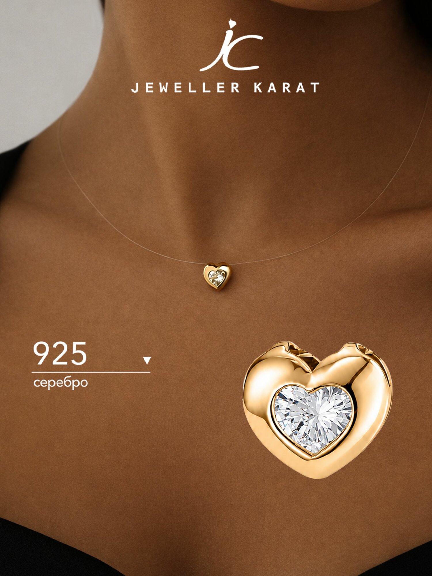 Колье Ювелир Карат, серебро, 925 проба, золочение, фианит