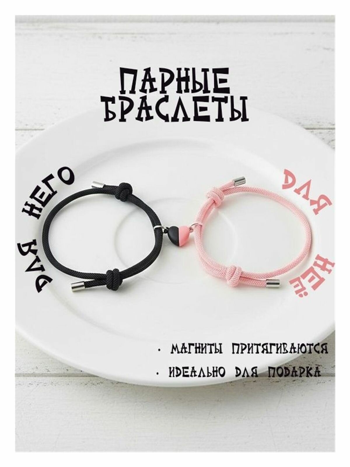 Набор браслетов