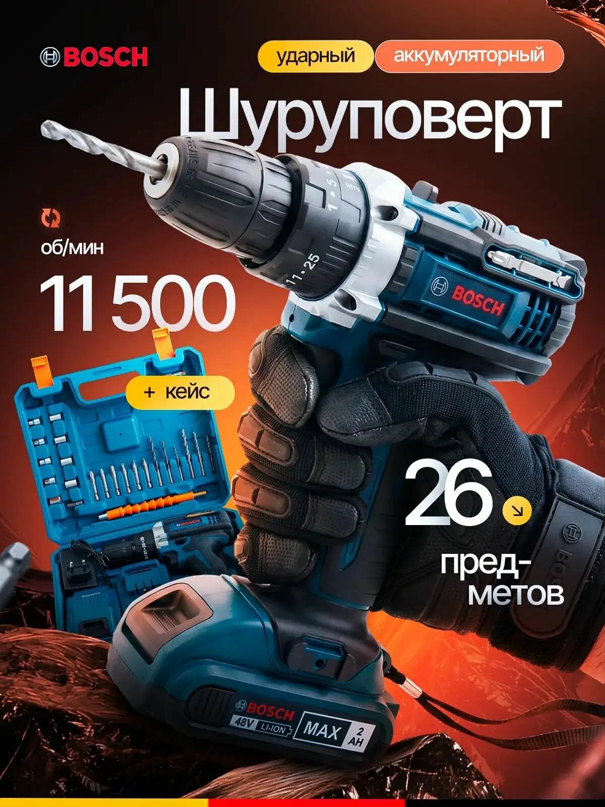 Шуруповерт аккумуляторный мощный, дрель-шуруповерт 2 АКБ 48 В-xf