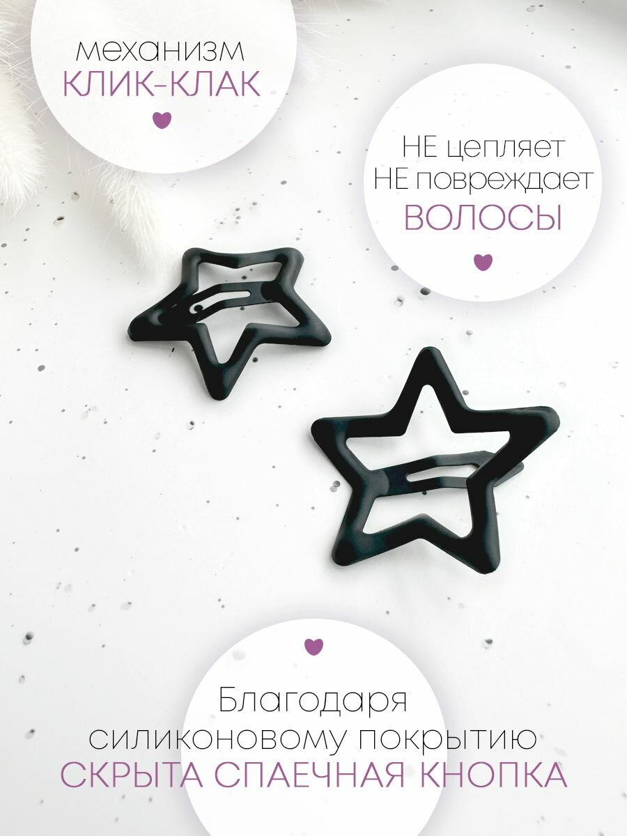 Заколки для волос — фото 1