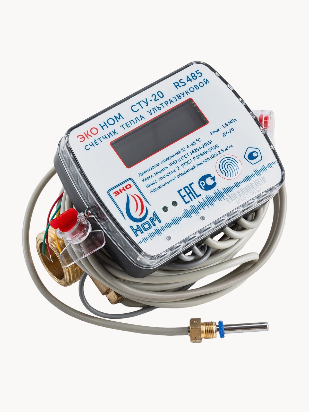 Теплосчетчик ультразвуковой ЭКО НОМ СТУ-20 Qn-2,5 м3/ч, RS485