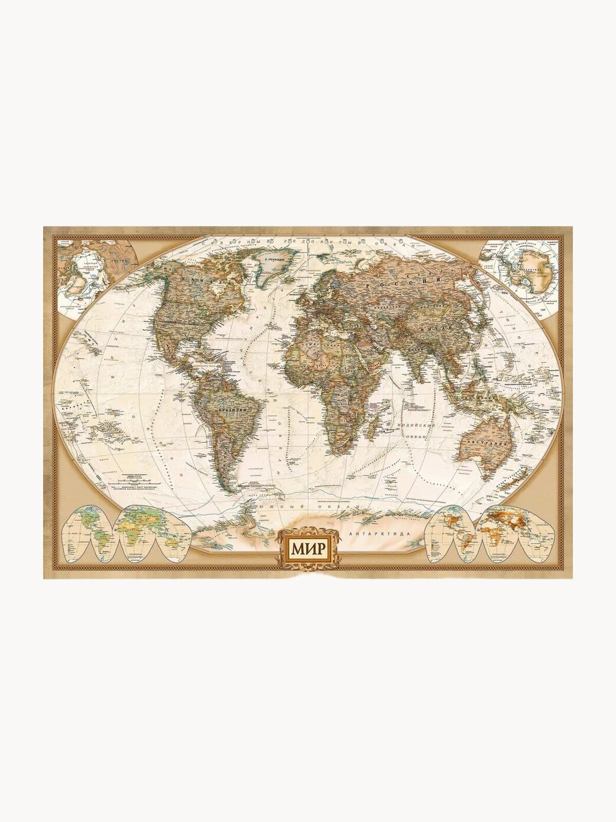 Плакат 150х100см. бумажный. Большая политическая карта мира.