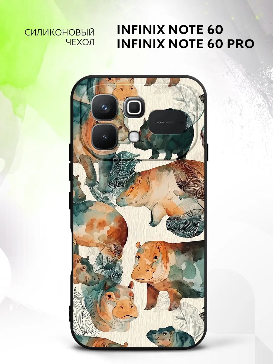 Чехол на Infinix Note 60/Note 60 Pro, Инфиникс Нот 60, Инфиникс Нот 60 Про защитный, бампер с картинкой бегемоты
