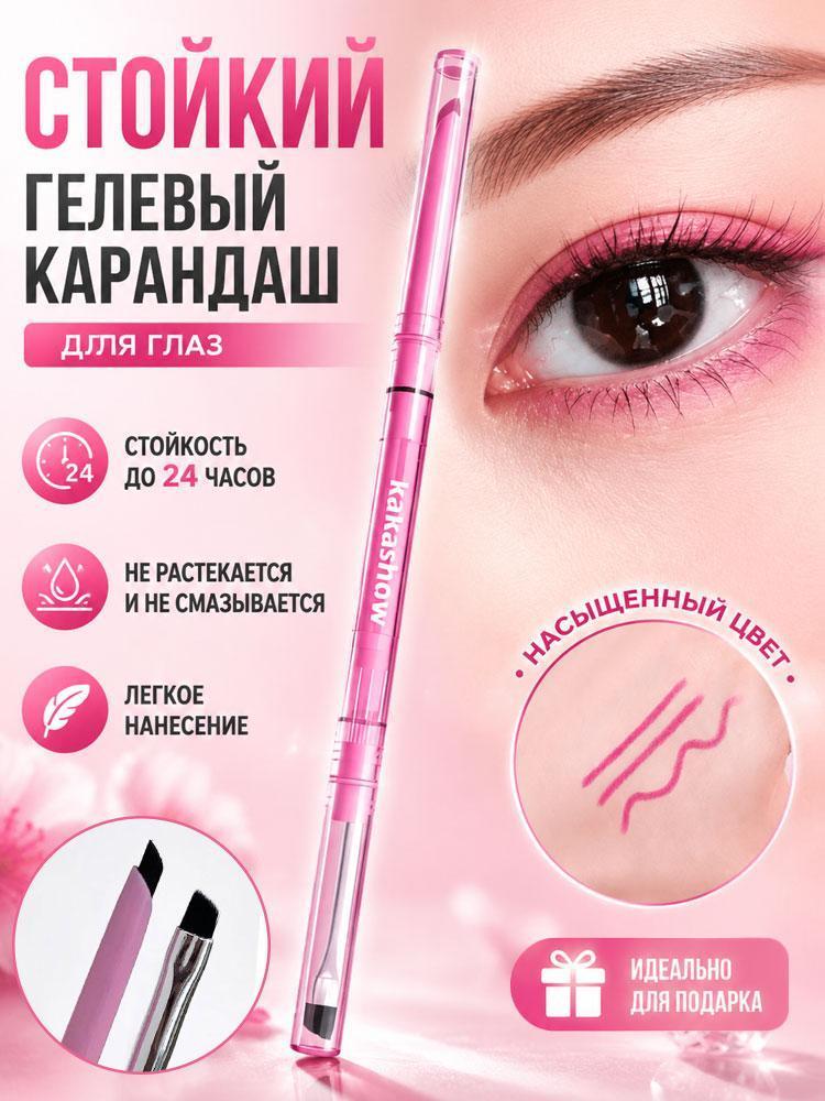 Двухсторонний карандаш для глаз, водостойкая, не размазывается незаменимый продукт для новичков
