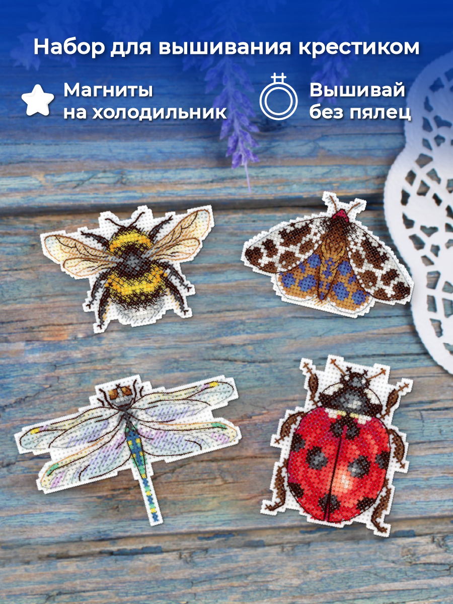 Набор для вышивания крестиком Крылатые друзья, магниты, пластиковая канва, размер 6*9 см