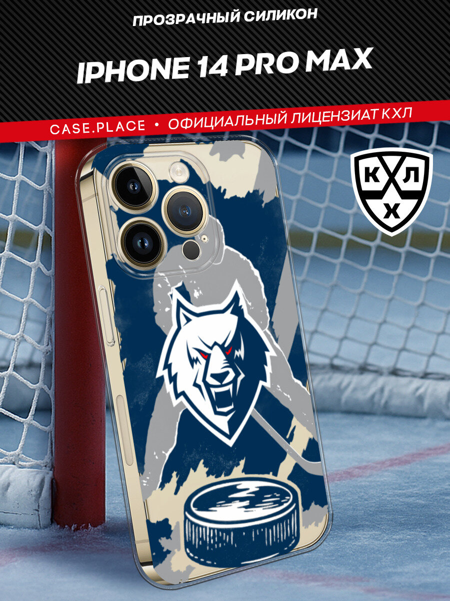 Чехол на Apple iPhone 14 Pro Max / Айфон 14 Про Макс с принтом КХЛ Волк и шайба, прозрачный