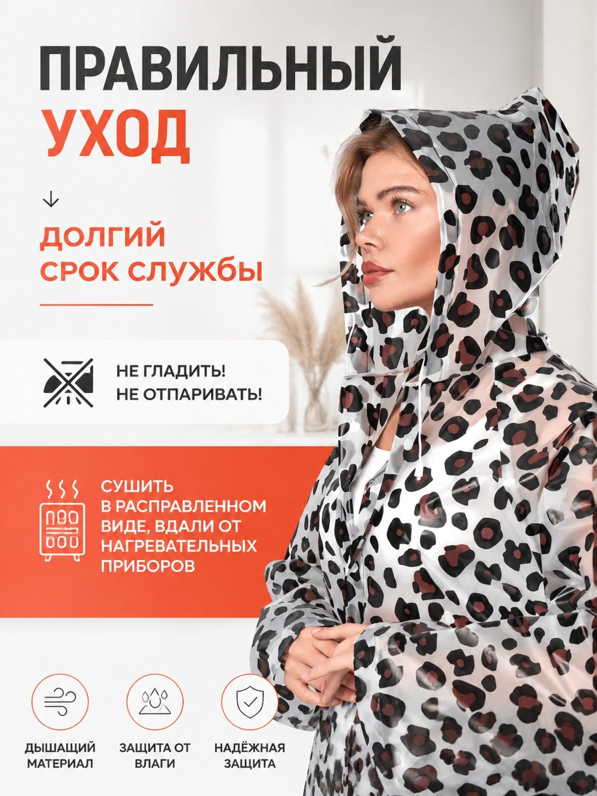 Дождевик Дождевик — фото 1