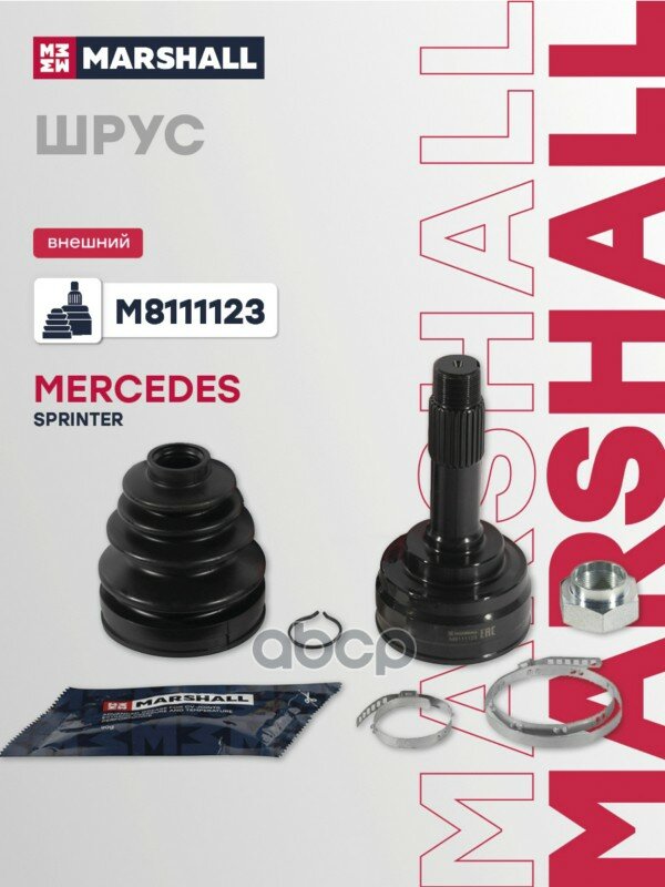 ШРУС внешний (без ABS) MARSHALL арт. M8111123