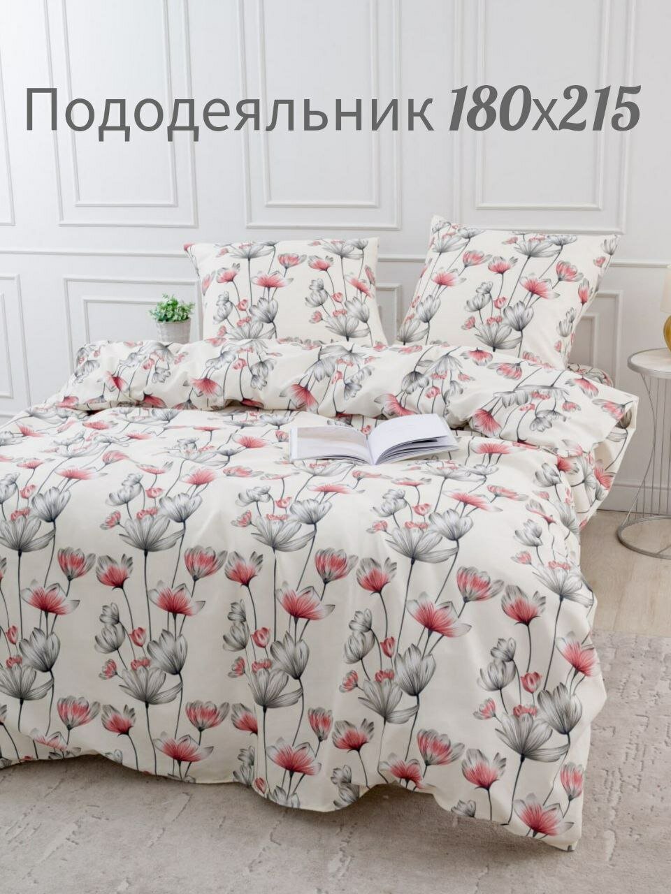 Пододеяльник Kral 2-спальный 180х215, полисатин, с прорезью, «Ранние цветы»