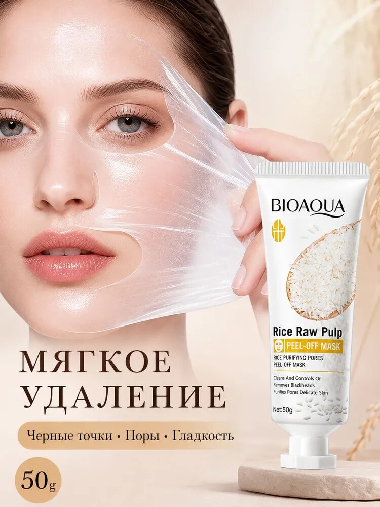 Маска-пленка, Экстракт Риса, Антивозрастной Уход(1)