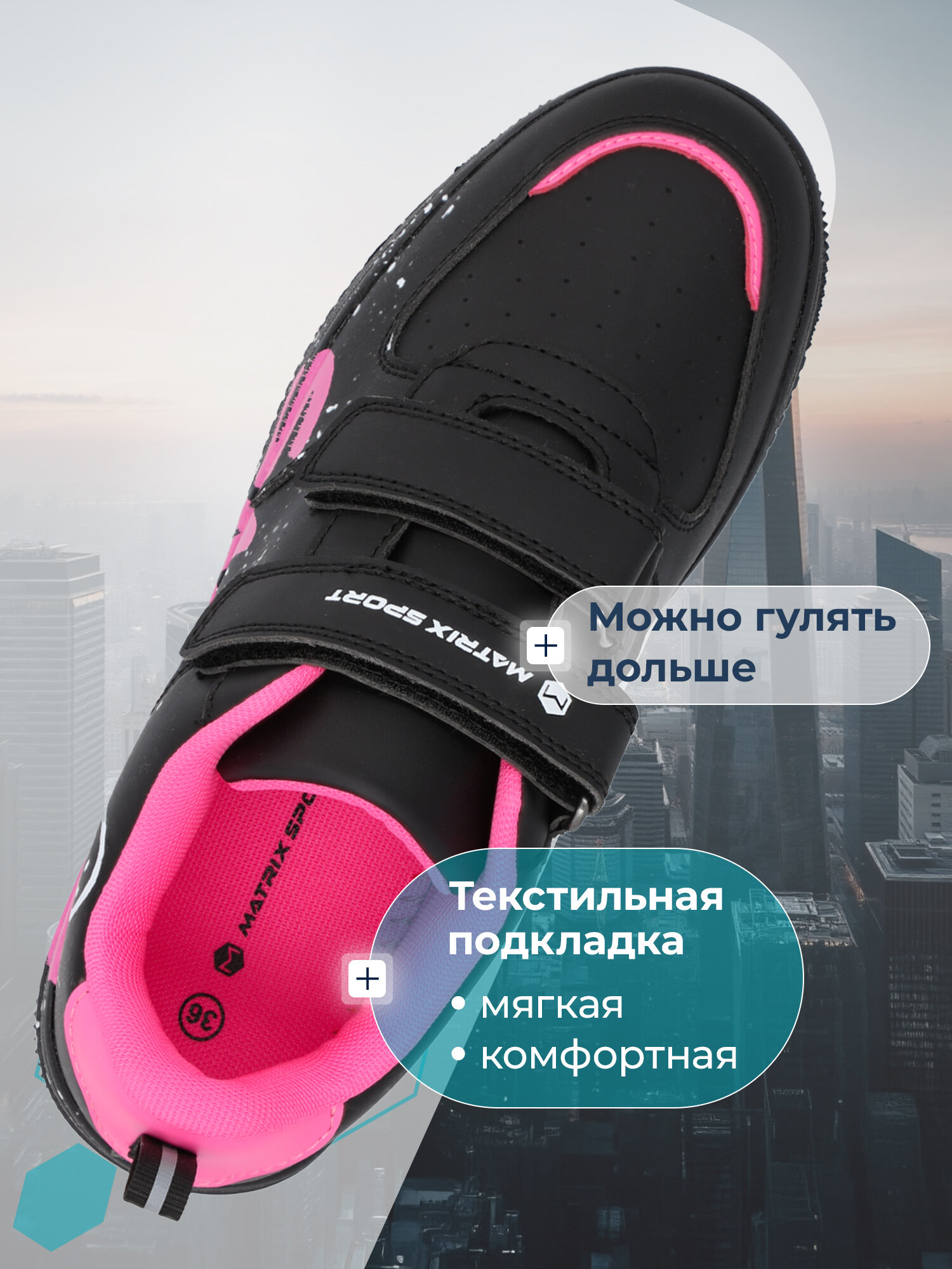 Кеды MATRIX SPORT Sneakers, размер 29, черный — фото 1