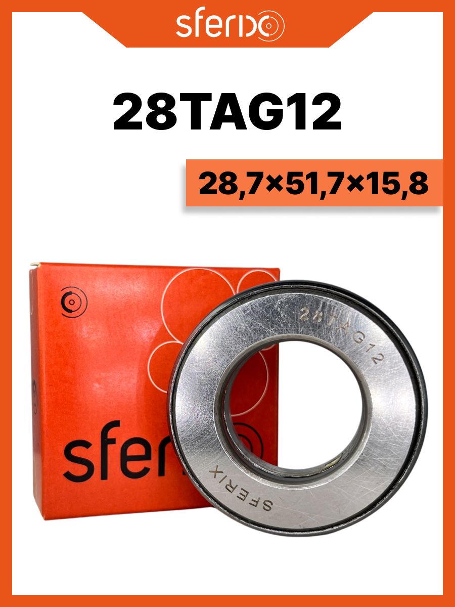 Подшипник 28TAG12 SFERIX 28,7*51,7*15,8