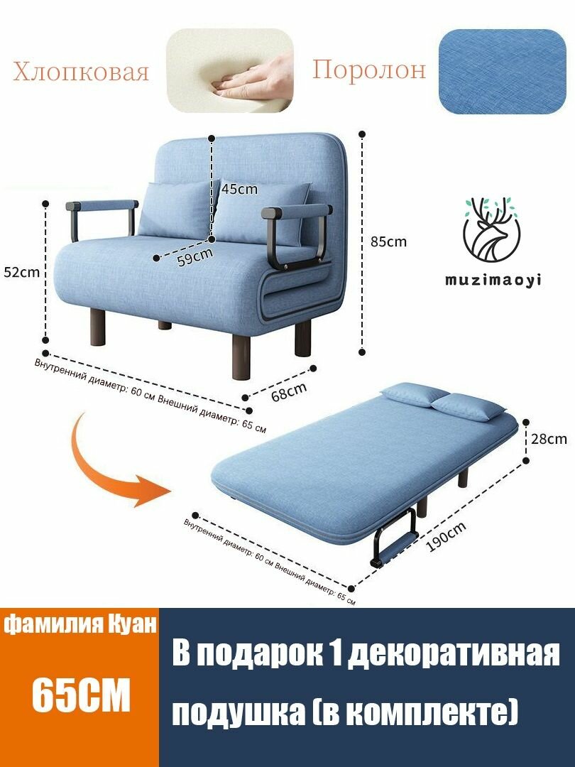 Кресло-кровать, 65х68х85 см