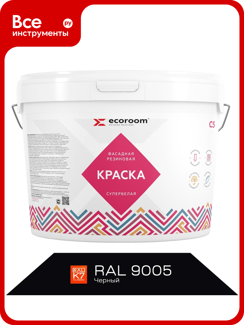 Фасадная резиновая краска ECOROOM RAL 9005 черный, 1.3 кг Е-Кр -3583/9005, резиновый