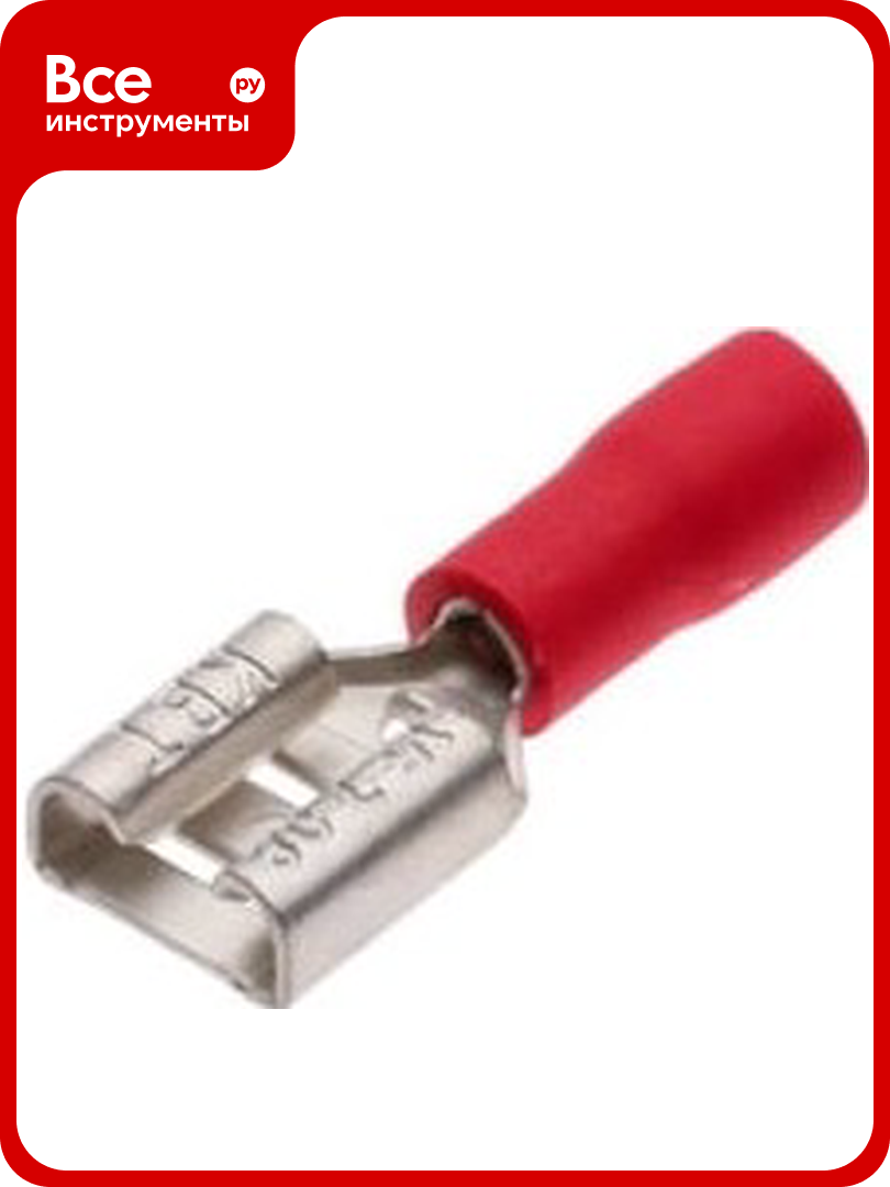 Плоский разъем КВТ РПИ-М 1,5-(6,3) 49616