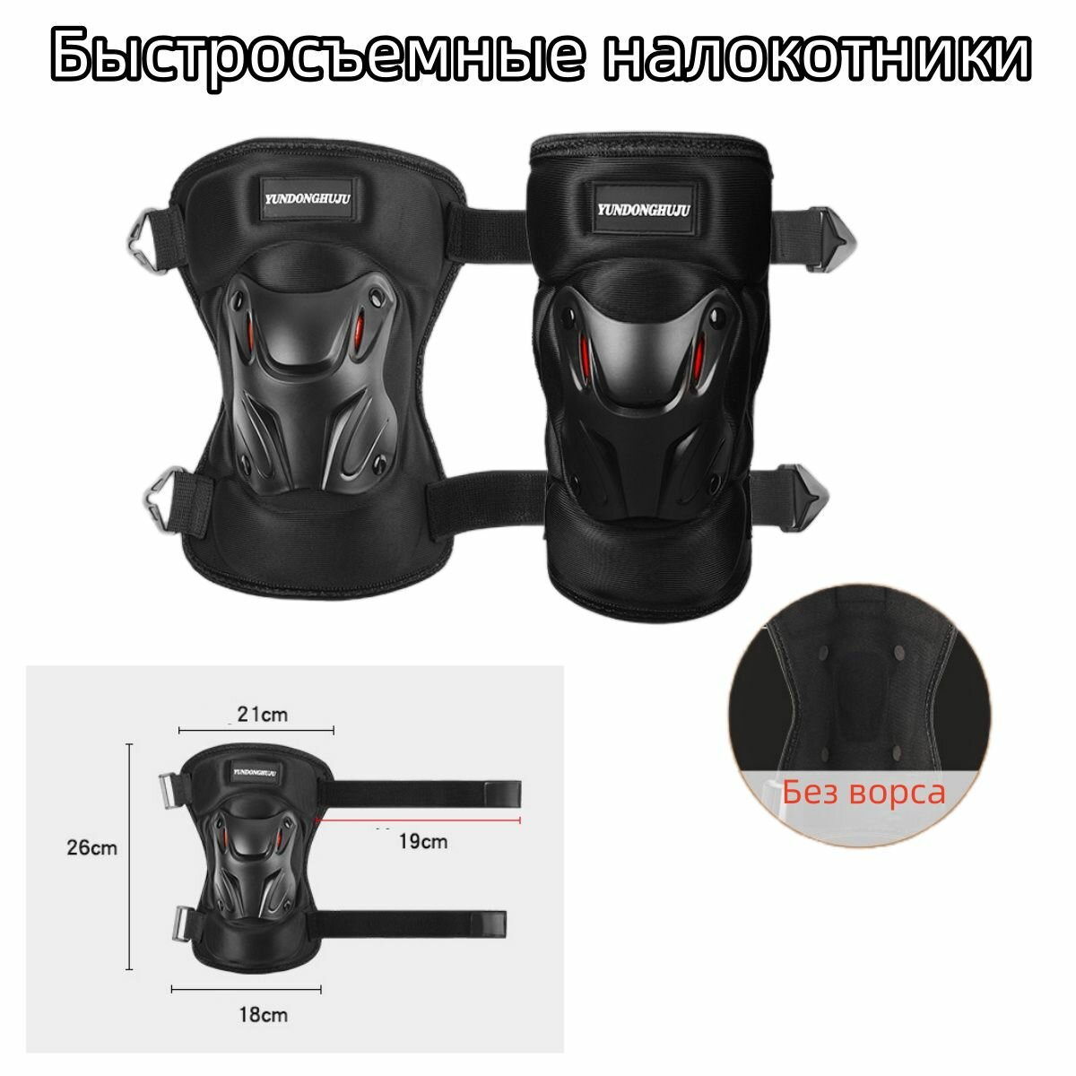 Мотозащита