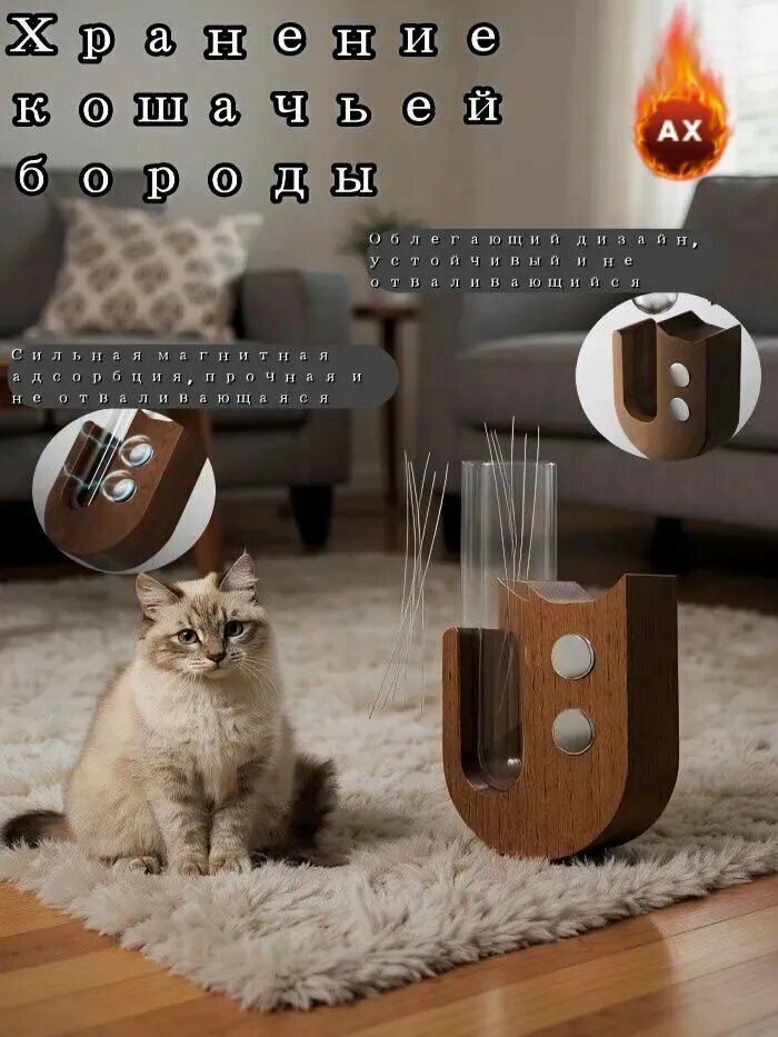 Прозрачная Стеклянная Ваза Для Кошачьих Усов