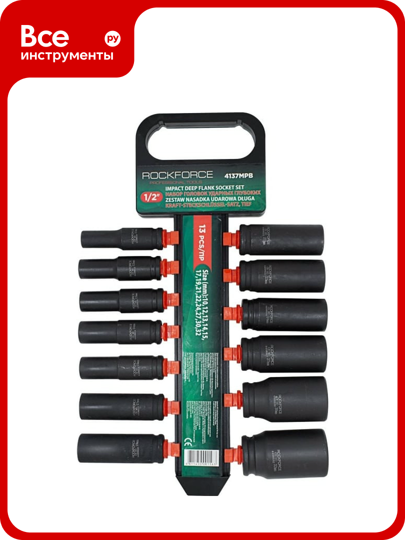 Набор головок ударных глубоких 13 шт, Rockforce RF-4137MPB(50485), из высококачественной, каждой детали