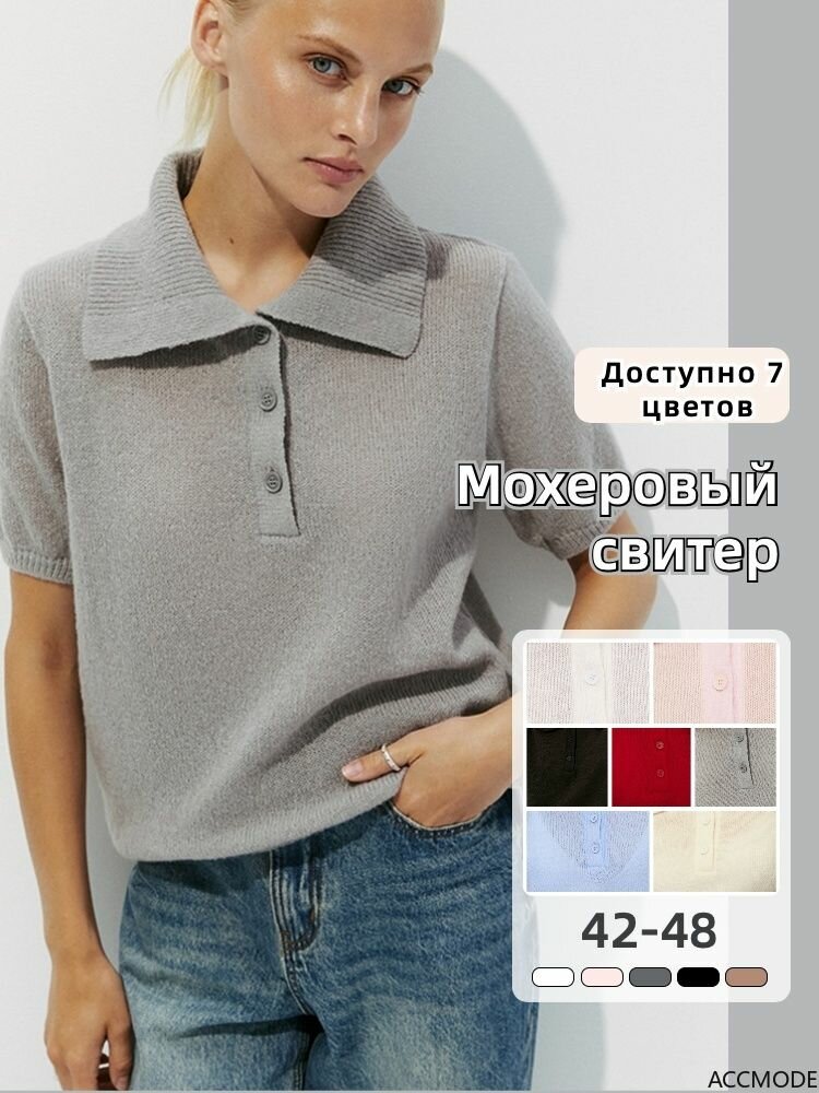 Свитер  Весна-лето 2025