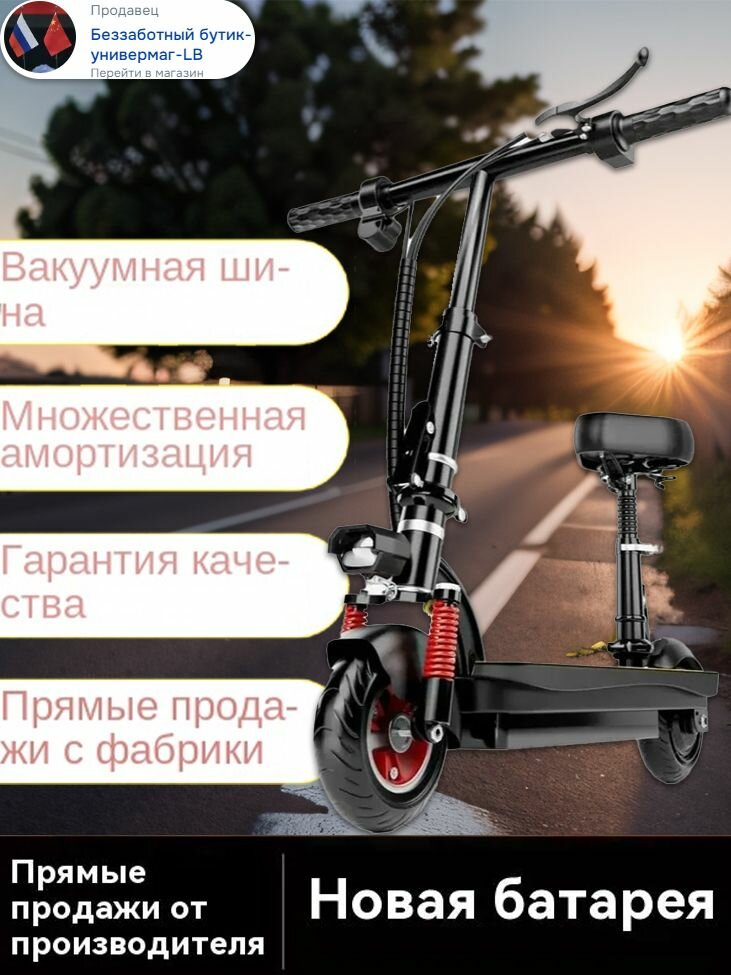 Электросамокат