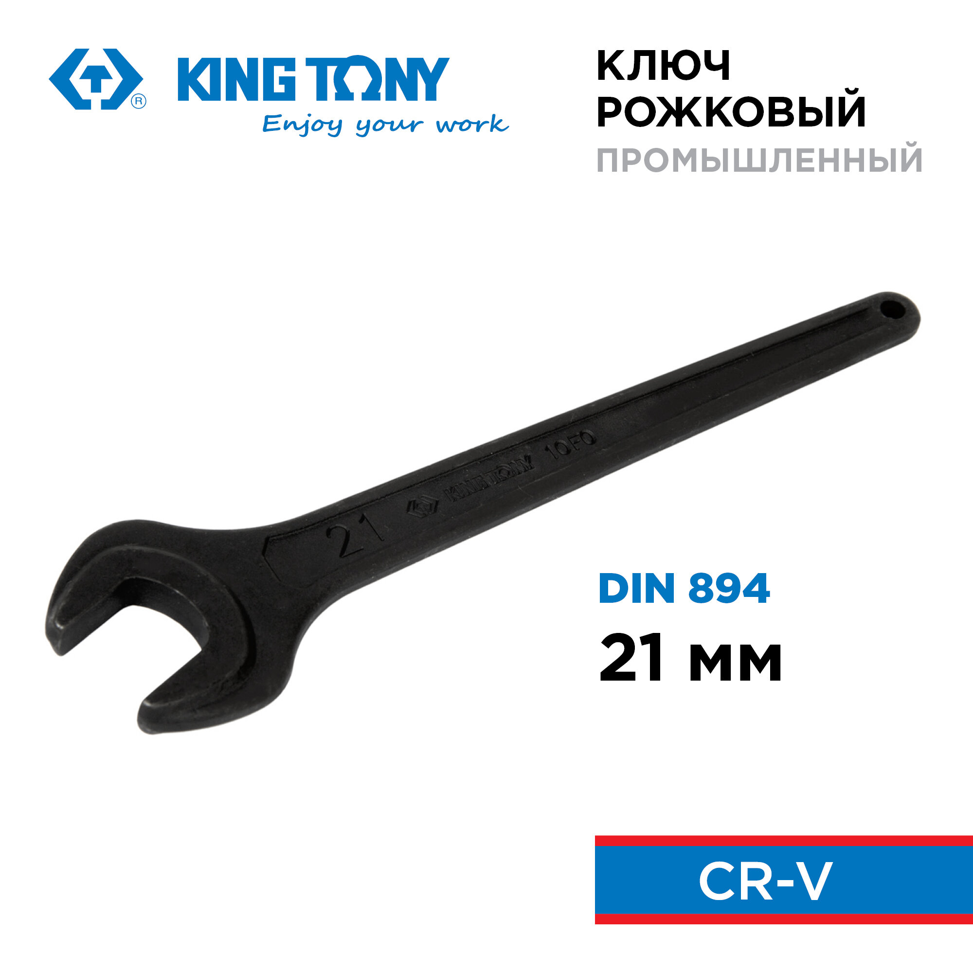 Ключ рожковый силовой, 21 мм KING TONY 10F0-21P