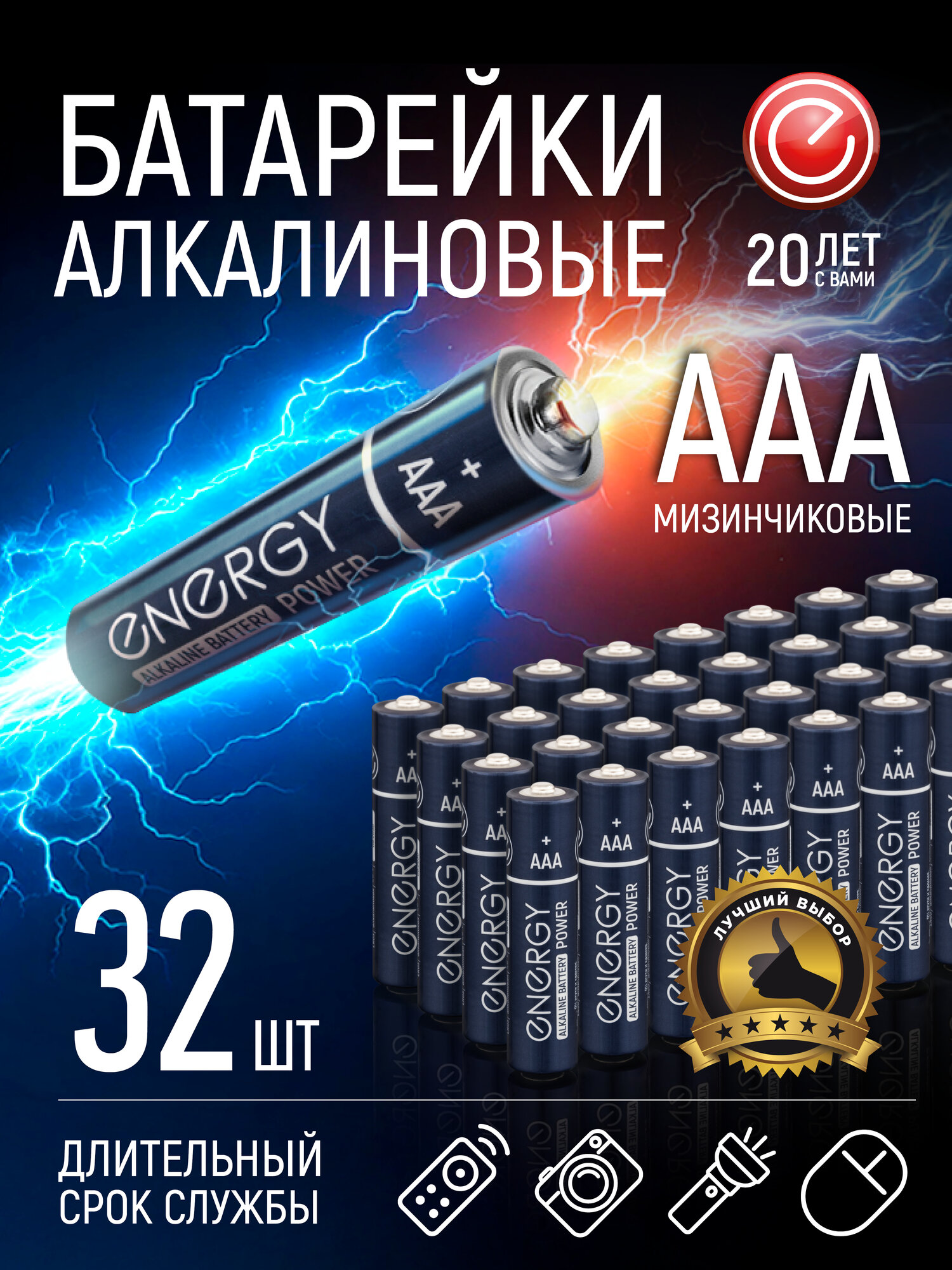 Батарейка алкалиновая Energy Pro LR03/16S (ААА) 32 штуки
